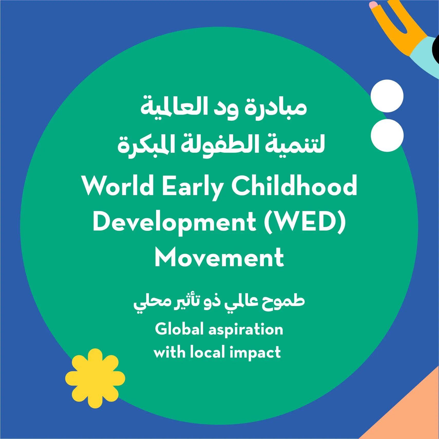 ECA launches World Early Childhood Development Movement